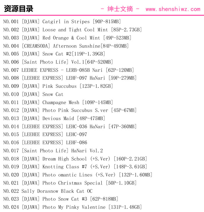韩国HaNari (하나리)图集一赏到底 – 绅士文摘